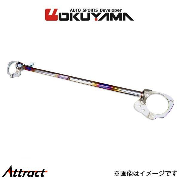 メーカー：OKUYAMA商品：ストラットタワーバー品番：618 055 0F/R：フロントタイプ：I MCS材質：チタン車両：スバル車種：BRZ型式：ZC6適合詳細：備考：・フレームブレースフロントアッパーと同時装着が可能です。・取り付けは...