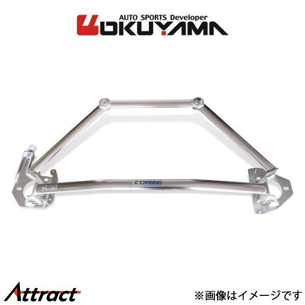 メーカー：OKUYAMA商品：ストラットタワーバー品番：642 426 1F/R：フロントタイプ：II材質：アルミ車両：マツダ車種：ロードスター型式：ND5RC適合詳細：備考：・取り付けはボルトオンです。・ロードスター：ボンネットインシュレ...