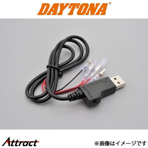 メーカー：デイトナ（DAYTONA）商品：HOT GRIP 巻きタイプ EASY USB用補修品　USBプラグ概要：メーカー品番：99092JAN：4909449534359商品説明：●ホットグリップUSB巻きタイプ（98571）の補修品（...