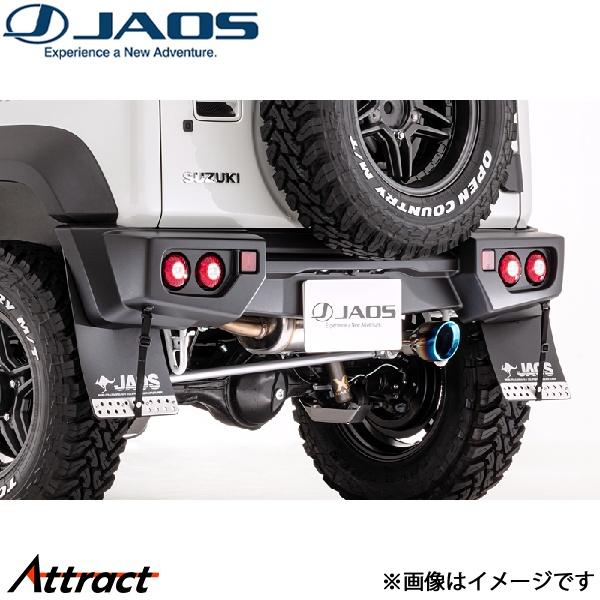 メーカー：JAOS商品名：リヤスポーツカウル 塗装品 マットブラック品番：B042518MBJANコード：4948350304101商品内容：・リヤスポーツカウル本体・LEDリヤコンビランプ(車検対応品)・LEDリヤコンビランプ配線保護カバ...