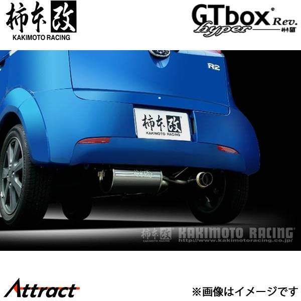 メーカー：柿本改商品名：hyper GTbox Rev.品番：B41321JANコード：4512355179646仕様：・保安基準等：JASMA認定・近接排気騒音(dB)：85・アイドリング(dB)：70・基準：JASMA認定・表示番号：0...