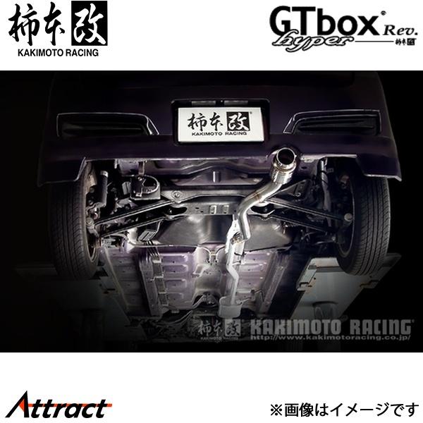 メーカー：柿本改商品名：hyper GTbox Rev.品番：B41326JANコード：4512355185388仕様：・保安基準等：JASMA認定・近接排気騒音(dB)：89・アイドリング(dB)：74・基準：JASMA認定・表示番号：0...