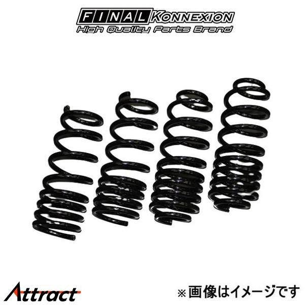 メーカー：FINAL KONNEXION商品：BLACK SUS品番：BD010Aダウン量mm(F/R)：35〜40/35〜40バネレート(F/R)：3.5/3.9車両：ダイハツ車種：アトレーワゴン型式：S330G年式：05/5〜エンジン型...