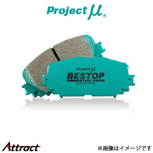メーカー：Project μ商品：ブレーキパッド BESTOPF/R：フロント左右セット品番：F263車両：ニッサン車種：エクストレイル型式：T32/NT32年式：2017/06〜適合詳細：7人乗ノり プロパイロット搭載車備考：注意事項：適...