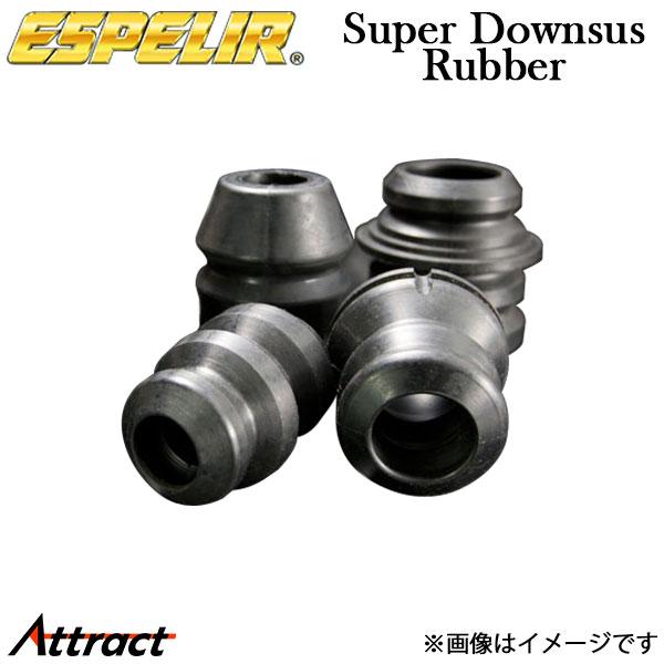 メーカー：ESPELIR商品：スーパーダウンサスラバー品番：BR-1346RJANコード：4536190913463車両：スバル車種：プレオ型式：L285FEngine型式：KF-VE年式：2010/04〜グレード：4WD NA / カスタ...