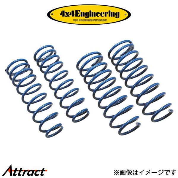 メーカー：4x4 Engineering商品：サスペンション 1台分品番：CST024リフト量(F/R)：50mmUP/60mmUPバネレート N/mm(F/R)：34.4~48.5/25.3~43.6車両：トヨタ車種：ランドクルーザー型式...