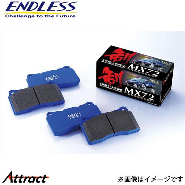 メーカー：ENDLESS商品：ブレーキパッド MX72仕様：リア 左右セット品番：EP511MX72Width(全幅)：101.4mmHeight(全高)：44.5mmThickness(厚み)：14.0mmセンサー：ー自動車メーカー：マツ...