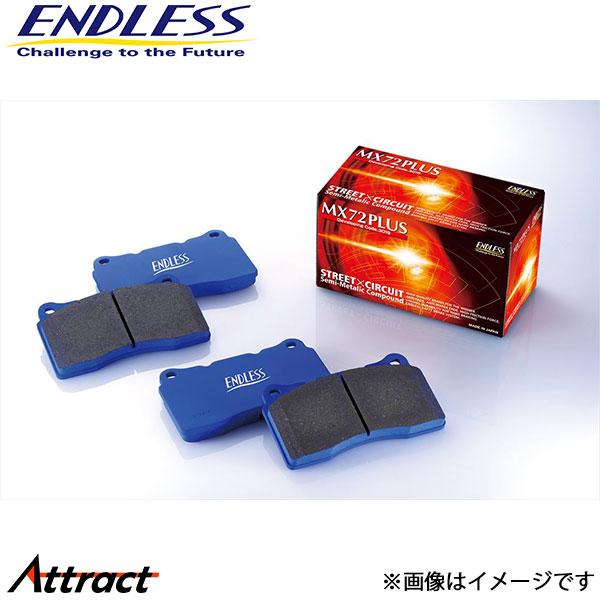 メーカー：ENDLESS商品：ブレーキパッド MX72 PLUS仕様：フロント 左右セット品番：EP535MXPLWidth(全幅)：125.8mmHeight(全高)：94.7mmThickness(厚み)：20.0mmセンサー：ー自動車...