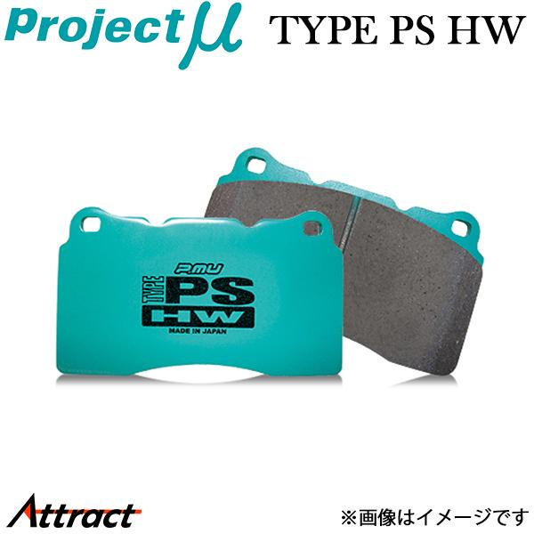 メーカー：Projectμ商品：ブレーキパッド TYPE PS HW仕様：フロント左右セット品番：F533 N5JAN：4514149243489センサー：-車両メーカー：ミツビシ車種：ギャラン型式：E39A年式：1989/09〜1992/...