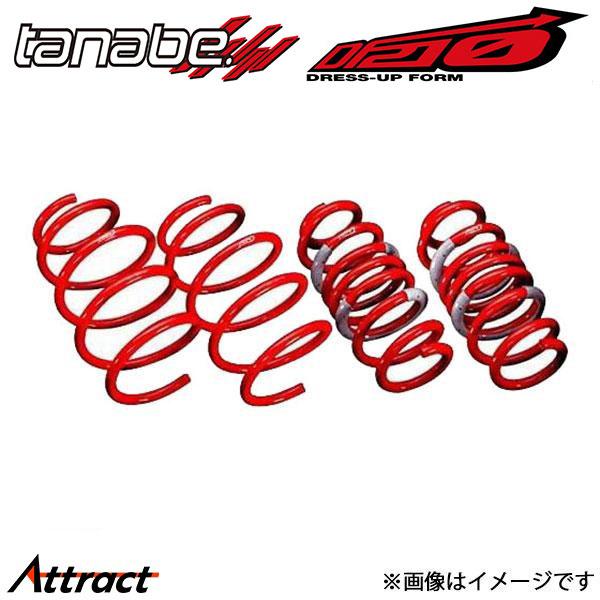メーカー：TANABE商品：DF210品番：JA4DKJAN：4511478183097セット内容：1台分ダウン幅/アップ幅(mm)_F/R：-45〜-55/-55〜-65バネレート(kg/mm)_F/R：2.2/1.8バンプカット量(mm...