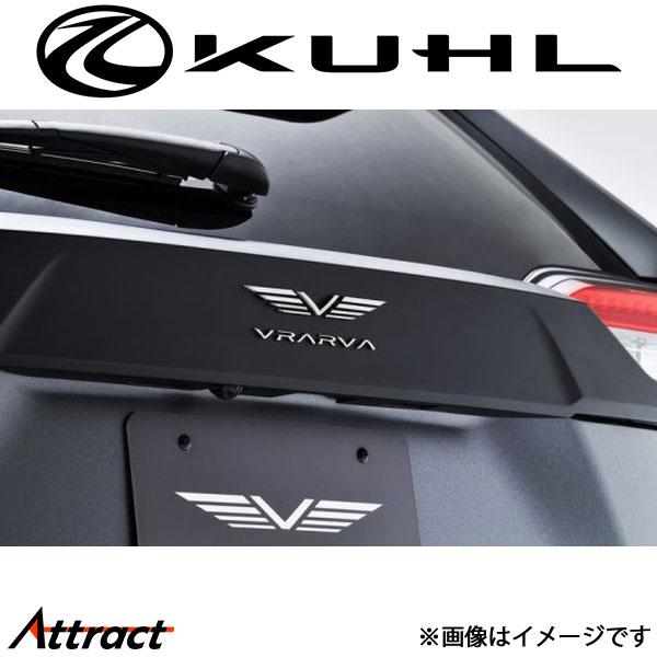 メーカー：KUHL商品：リアガーニッシュ(VRARVAエンブレム付) RAV-SS製品タイプ：未塗装品キット内容：リアガーニッシュ(VRARVAエンブレム付)素材：ABS製付属品：・取付説明書・必要部品車両：トヨタ車種：RAV4型式：適合詳...