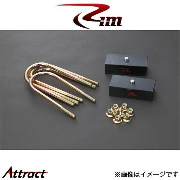 メーカー：RIM CORPORATION商品：Rim ロワリングブロックキット品番：LB338仕様：38mmダウンキット内容：・ロック ×2個 ・Ｕボルト×4本・ナイロンナット8個・材質強度成績書付車両：ニッサン車種：NV350キャラバン型...