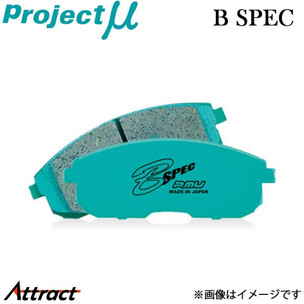 メーカー：Projectμ商品：ブレーキパッド B SPEC仕様：リア左右セット品番：R430 N3JAN：4514149084402センサー：-車両メーカー：マツダ車種：ファミリア型式：BFMS年式：1986/12〜1989/02グレード...