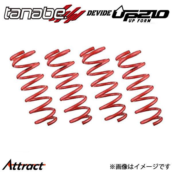 メーカー：TANABE商品：DEVIDE UP210品番：S321GUR×2JAN：4511478344863セット内容：リア左右セットダウン幅/アップ幅(mm)_F/R：-バネレート(kg/mm)_F/R：4.1バンプカット量(mm)_F...