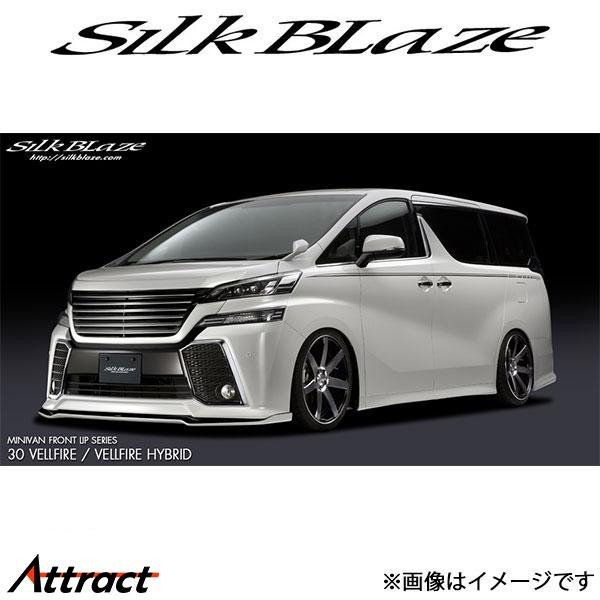 メーカー：SilkBlaze商品：エアロ フロント+リア(バックフォグ無し) 2Pセット品番：TSR30VEZ-FR-###B1内容：フロントリップスポイラーType-S Ver1+リアアンダースポイラー(バックフォグ無し)カラー：純正色＋...