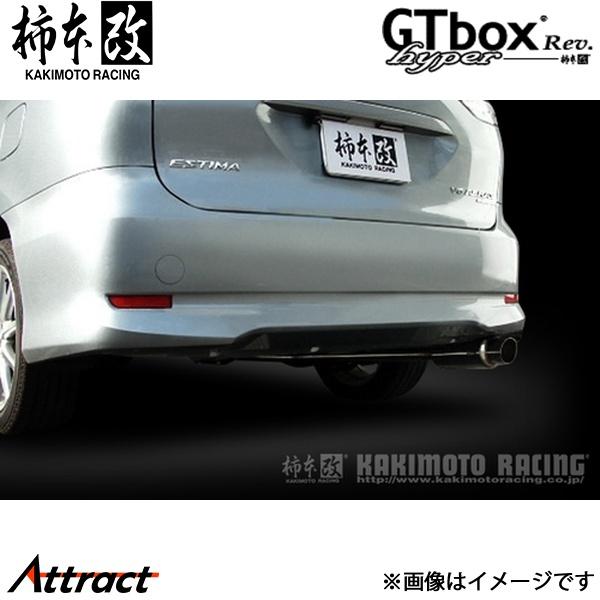 メーカー：柿本改商品名：hyper GTbox Rev.品番：T41387JANコード：4512355180796仕様：・保安基準等：JASMA認定・近接排気騒音(dB)：81・アイドリング(dB)：60・基準：JASMA認定・表示番号：0...