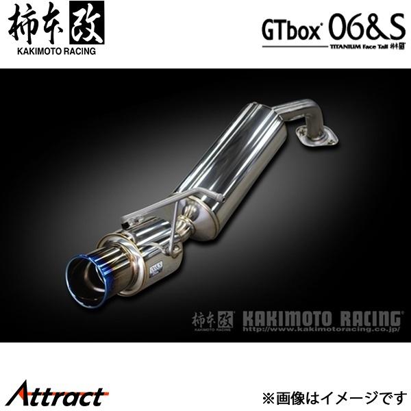 メーカー：柿本改商品名：GTbox 06&amp;S品番：T443174JANコード：4512355222946仕様：・保安基準等：JQR認証 (性能等確認済表示)・近接排気騒音(dB)：83・アイドリング(dB)：60・基準：JQR認証(...
