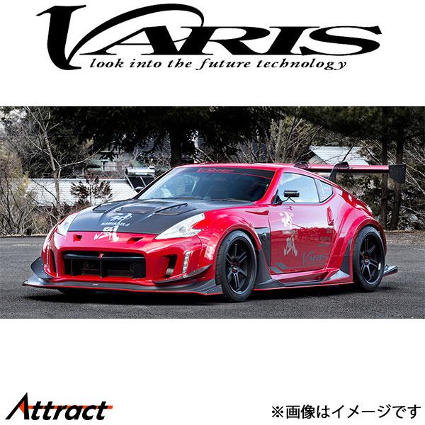 メーカー：VARIS製品名：神風 Z フロントディフューザー フロントバンパー用品番：VANI-309素材：VSDC仕様：フロントディフューザー本体+ヒッティングプロテクターのセット車両：ニッサン車種：フェアレディZ Z34型式：370Z適...