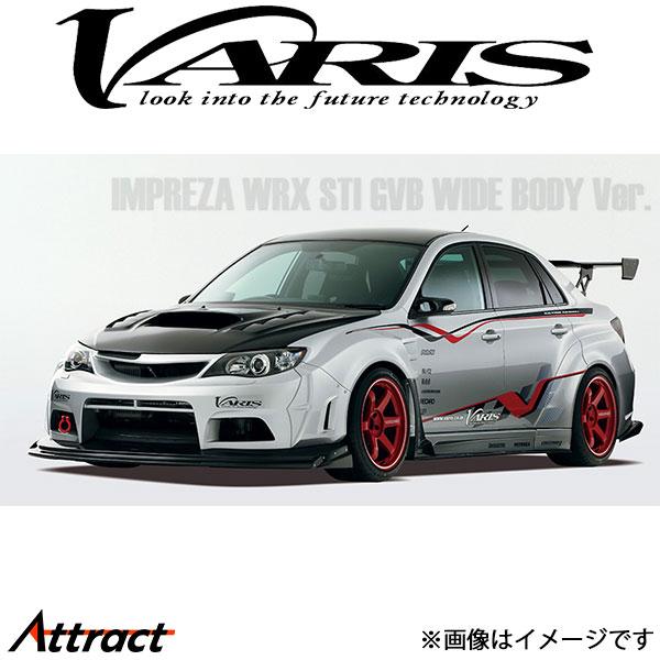 メーカー：VARIS製品名：ヒッティングプロテクター L品番：VASU-127L素材：FRP仕様：車両：スバル車種：インプレッサ WRX STI型式：GVB適合詳細：備考：ヒッティングプロテクターを損傷した場合の交換部品となります。注意事項...