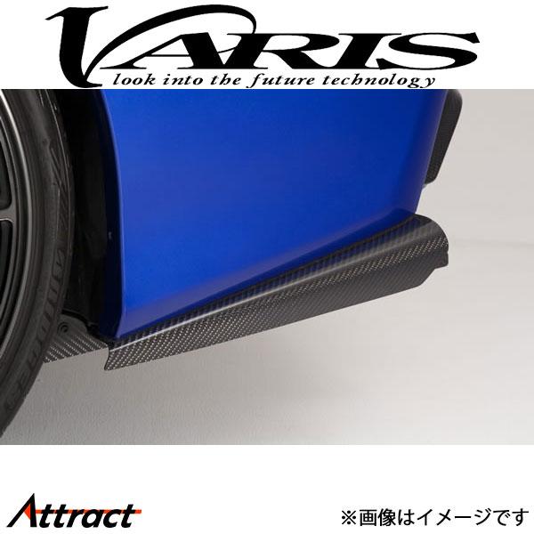 メーカー：VARIS製品名：ARISING-I サイドスプリッターフィン品番：VASU-171素材：CARBON仕様：車両：スバル車種：インプレッサ WRX STI/S4型式：VAB/VAG適合詳細：アプライドモデルD〜備考：注意事項：沖縄...