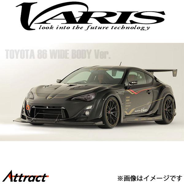 メーカー：VARIS製品名：神風 フロントディフューザー システム1 フロントバンパー用 単品品番：VATO-073素材：VSDC仕様：車両：トヨタ車種：86型式：適合詳細：備考：既にVARIS フロントバンパー(本体)装着車輛に対応。破損...