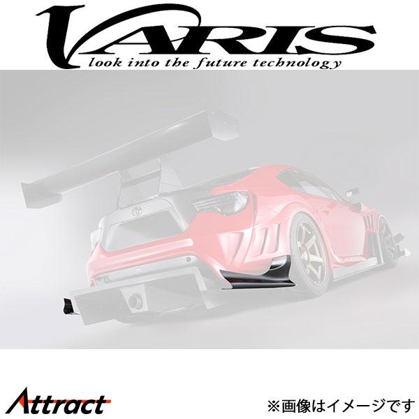 メーカー：VARIS製品名：神風 エアシュラウド リアディフューザー用品番：VATO-101素材：VSDC仕様：車両：トヨタ車種：86型式：ZN6/ZC6適合詳細：備考：注意事項：・沖縄県・離島につきましては送料着払いとなります。・法人宛の...