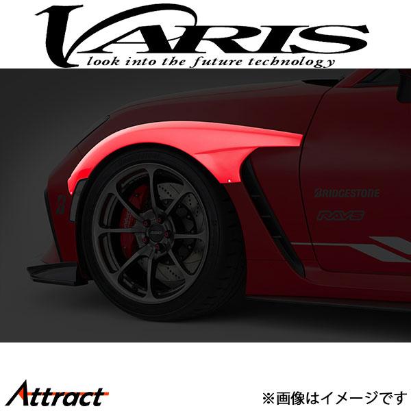 メーカー：VARIS製品名：ARISING-I フロントフェンダートリム 片側8mmワイド 左右セット品番：VATO-122素材：FRP仕様：2pcs車両：トヨタ車種：GR86型式：適合詳細：備考：保安基準対応サイズ注意事項：・沖縄県・離島...