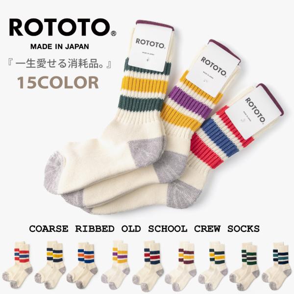 素材　73%コットン, 12%アクリル, 12%ポリエステル, 3%ポリウレタンサイズ Sサイズ 23-25cm、Mサイズ 25-27cm生産国 日本製アメリカ西海岸で流行したレトロチューブソックスをデザインソースに、台数の限られた特殊編み...