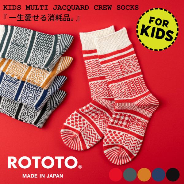 素材　41%COTTON, 41%ACRYLIC, 10%SILK, 6%NYLON, 2%POLYURETHANEサイズ XSSサイズ(16-19cm)、XSサイズ（19-22cm）、厚さ●●○○○生産国 日本製「R1337 MULTI ...