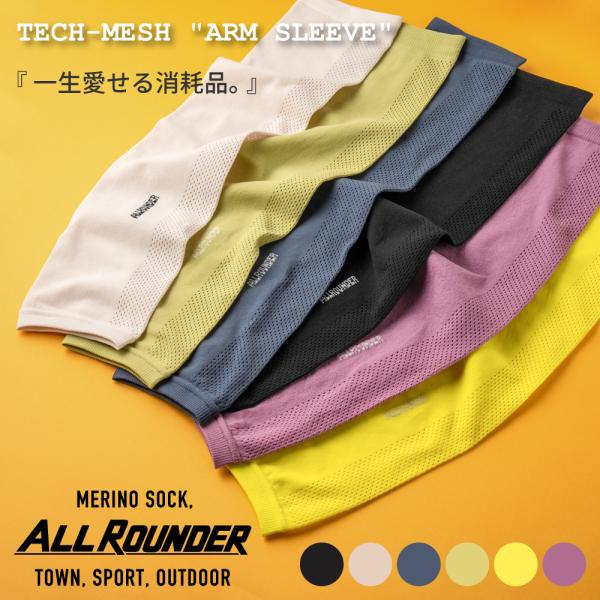 素材 95%POLYESTER, 4%NYLON, 1%POLYURETHANEサイズ フリーサイズ 全長/約48cm 幅/約11cm　厚さ：●○○○○生産国 日本製    "ALLROUNDER" の「TECH-MESH」シリーズからアー...
