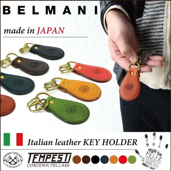 素材 真鍮、牛革サイズ 縦：約90mm(リング含む)横：約42mm厚み：約4mm重さ：約16.5g生産国 日本製カラー展開 Bruciato(CHOCO)、Fieno(BROWN)、Nero(BLACK)、Agave(NAVY GREEN)...