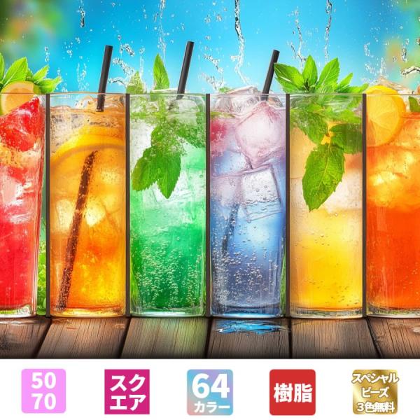 ★【ハイクオリティのデザイン】夏の爽やかさをそのまま閉じ込めたような、色とりどりのソーダドリンクを描いたダイヤモンドアート。氷の透明感やグラスに浮かぶ気泡など、細部まで丁寧に再現され、眺めているだけで涼しさを感じられる一枚に仕上がっています...