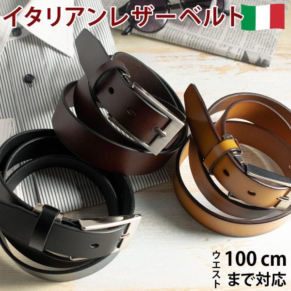 スタンダードカジュアルの王道！イタリアンレザーベルトシンプルなデザインで汎用性抜群！ジーンズでもチノパンでもオン・オフ問わず着用できます！どんな服装にも合わせやすく、男性も女性もご使用いただけます。ベルトの長さはカットすることで調整可能です...