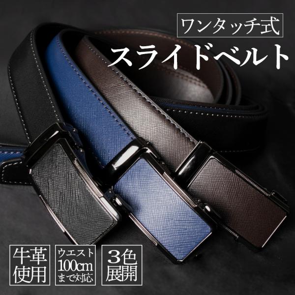 フィット感が段違い！■ アジャスター式で6mm刻みの微調整が可能。お腹まわりの変化やパンツの厚みにもぴったりフィットします。■ 上品で傷に強いサフィアーノレザー採用（表地）　細かな型押しが特徴で、傷が目立ちにくく長くキレイに使える。ビジネス...