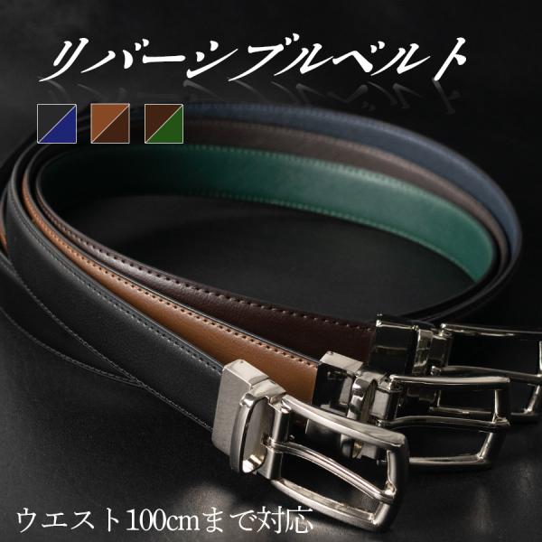 １本で2役！リバーシブルベルトシーンに合わせて雰囲気を変えられるリバーシブル仕様が魅力。洗練されたスムースレザーの艶、立体感のあるサフィアーノの表情。耐水性・耐久性に優れた人工皮革を採用し、日常の摩擦にも強く長持ち。上質さと実用性を両立した...