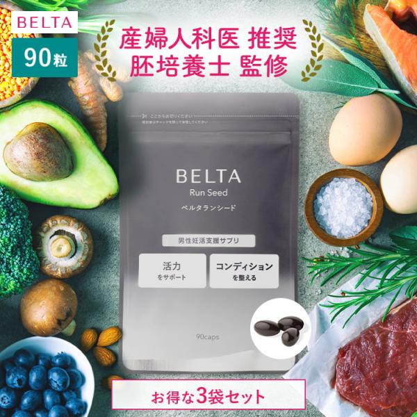 【発売日：2024年07月04日】男性妊活サプリ「ベルタランシード」男性の活力をサポートし、コンディションを整える男性用妊活サプリ。亜鉛、国産マカ、エナジーハニー、トマトリコピン、L-カルニチン、葉酸、ビタミン4種に加え、ミトコンドリア関与...