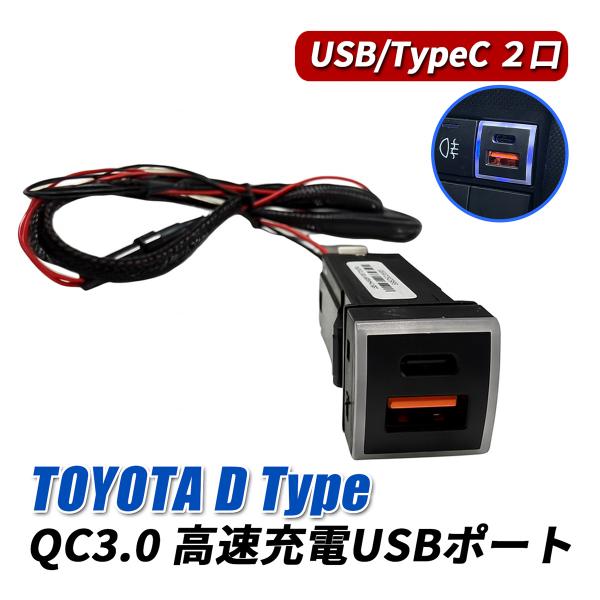 【発売日：2026年05月22日】【適合情報】【適合車種】RAV4 PHV【適合型式】AXAP54【適合年式】R2.6〜R4.9【商品詳細】【サイズ】(約)横22mm×縦22mm×奥行65mm【商品説明】高速充電QC 3.0対応 タイプC、...