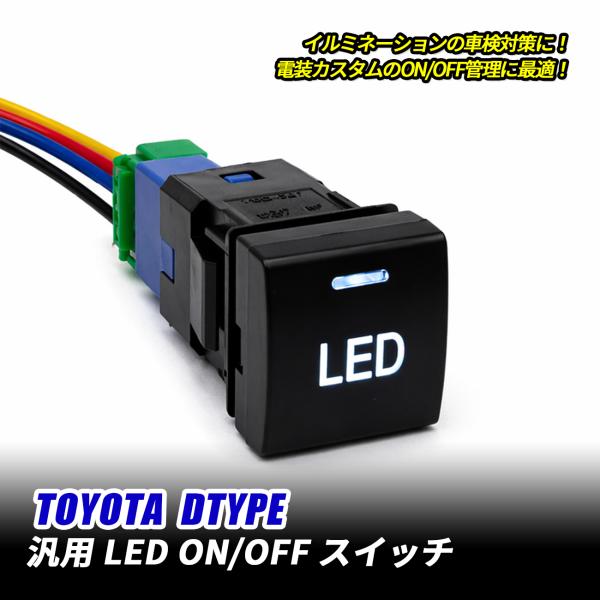 【発売日：2026年05月22日】【商品名】汎用スイッチ トヨタ用Dタイプ【適合車種】RAV4 PHV【適合型式】AXAH52 AXAH54 / AXAP54 / MXAA52 MXAA54【適合年式】H31.4〜R4.9【商品詳細】【サイ...