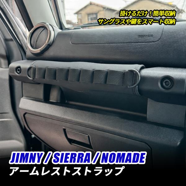 【発売日：2026年04月08日】【商品名】ジムニー グリップ収納ポケット ストラップ アシストグリップ収納【適合車種】ジムニー / ジムニーシエラ / ジムニーノマド【適合型式】JB64W / JB74W / JC74W【適合年式】H30...
