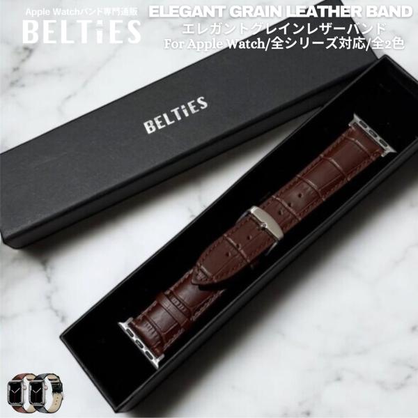 ◎エレガントグレインレザーバンドビジネスシーンにおすすめのアップルウォッチバンド専門店BELTIESで人気の本革製レザーバンドエレガントグレインレザーバンドは高品質レザー（本革）を贅沢に使用！バックル部分はシンプルで無駄のないステレンス製で...