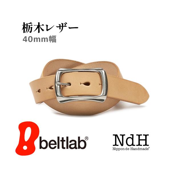 栃木レザー ベルト メンズ カジュアル 日本製 ステア 牛革 本革 ニッポンデハンドメイド名入れ対応 ギフト 誕生日 プレゼント 誕生日 お祝い クリスマス刻印については、https://shopping.geocities.jp/belt...