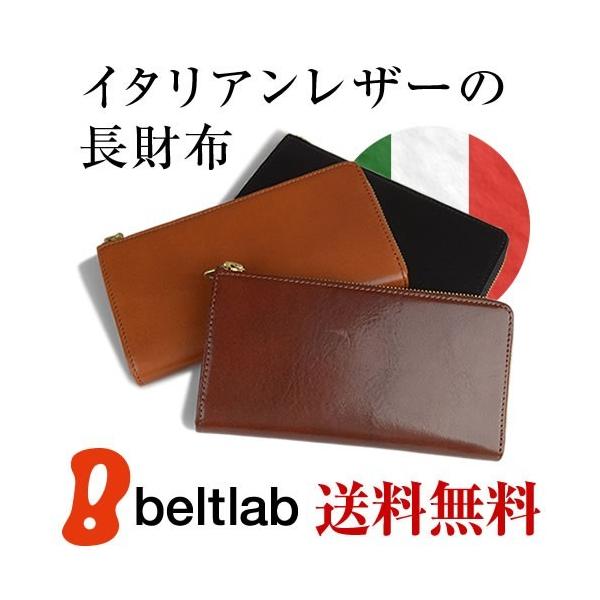 財布 メンズ 長財布 本革 L字ファスナー お札入れ イタリアンレザー 本