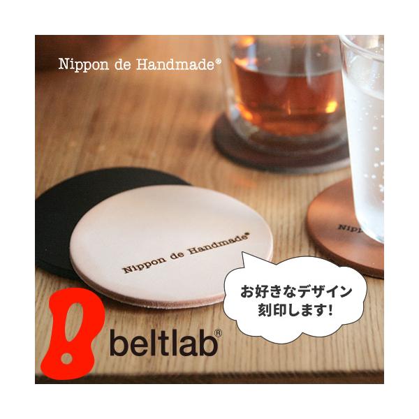 コースター 4枚セット オリジナル レーザー刻印 オーダーメイドお店の名前やロゴマーク、記念日の日付に手書きのイラスト添えてフリーデザインのコースターが作れます。革らしさを感じていただける、4つのカラーを1組にしたコースターセット。 その表...
