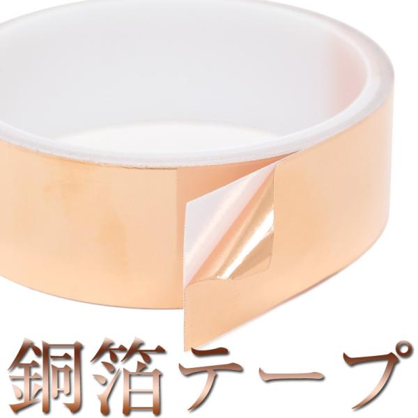 ドアの開閉ノブ・各種ボタン等にテープで簡単接着！コロナなど「ウィルス対策」に。99.8％純銅製の銅箔テープ。抗菌グッズ。※銅には自然の殺菌効果あり※銅はウィルスの滞在時間が「4時間程」だとアメリカの研究チームの査読前論文でも発表されているよ...
