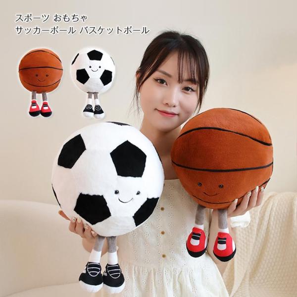 ●ぬいぐるみ　ボール●サイズ：約28cm●ふわふわの幼児向けボールです。ぬいぐるみ生地なので、家の中でクッション代わりにも使えます。●やわらかいPP棉素材ですので、ソファで抱き枕として使用しても便利です。リビングのインテリアとしても最適です...