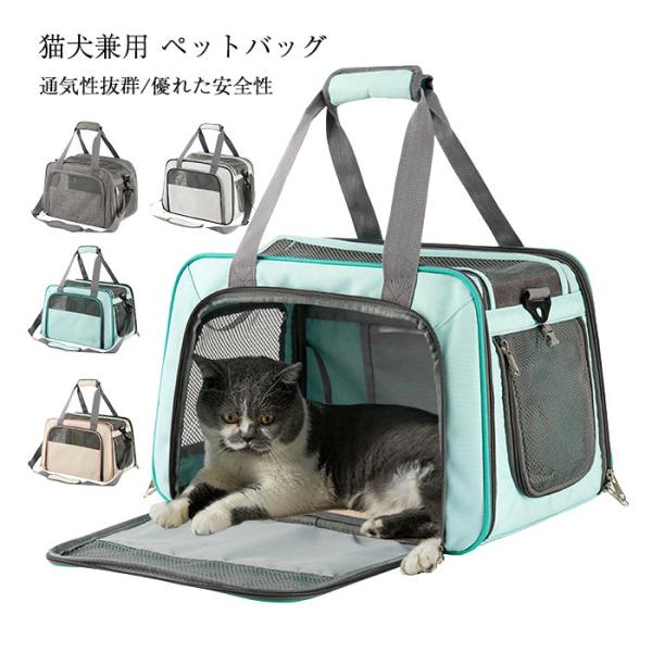 ●【猫犬兼用 耐荷重6kg以内】全身サイズは約41x29x29cm、単重は約1kg、負荷は約8kgです。猫、中小犬、ウサギなどの小型ペットを運ぶことができます。.●【優れた安全性】ペットが迷子にならないように、バッグには安全ロープバックルが...