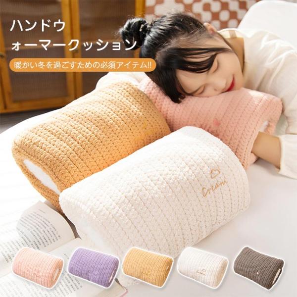 ●ハンドウォーマー　●素材：PP綿●サイズ： 34cm*24cm*13cm●カラー：写真に参考してください♪●滑らかな肌触りが気持ちいい♪●寒くても困りません。この中に手を入れると暖かい♪●心から親しい人に愛を伝えましょう♪●納品書や領収書...