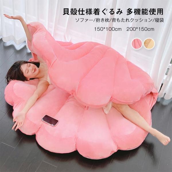 サイズ：子供用：約150*100cm　大人用：約200*150cmサプライズとして、受取人もびっくりで楽しい。疲れた時、ソファーとして休憩したら、元気満々。悲しい時、着たら、ふわふわで悩みがすぐなくまり、癒されます。テレビを見たとき、寒さが...