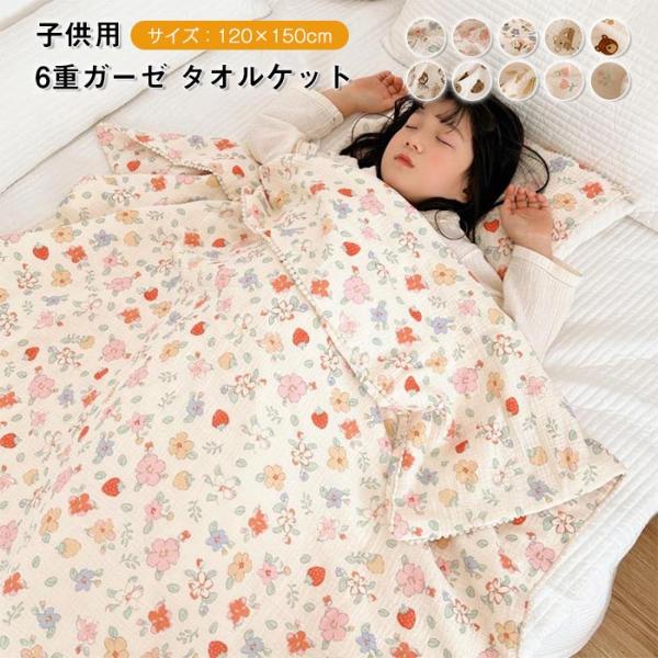 ●【ブランド 】：億の家 登録6179274(商願2018-120347)●【販売元 】：株式会社ベルハピネスサイズ：約120*150cm肌触り非常に柔らかでしなやか、やさしくお肌を守ります。ふんわりやわらかな触りが気持ちいい。寝苦しい夜も...