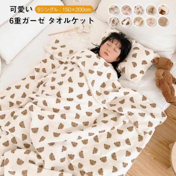 ●【ブランド 】：億の家 登録6179274(商願2018-120347)●【販売元 】：株式会社ベルハピネスサイズ：約150*200cm肌触り非常に柔らかでしなやか、やさしくお肌を守ります。ふんわりやわらかな触りが気持ちいい。寝苦しい夜も...